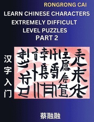 Learn Chinese Characters (Part 2) - Extremely Difficult Level Multiple ...