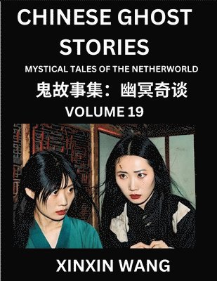 Chinese Ghost Stories (Part 19)- Learn Mandarin Chinese Language and ...
