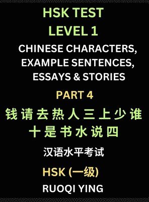 HSK Test Level 1 Chinese Characters, Example Sentences, Essays ...