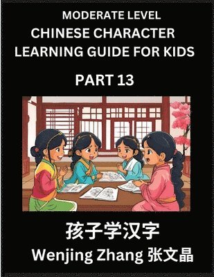 Chinese Character Learning Guide for Kids (Part 13)- Moderate level ...