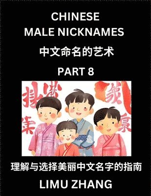 Chinese Male Nicknames (Part 8)- Find Perfect Names for Babies, Young ...