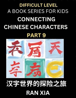 Simplified Chinese Characters for Kids (Part 9)- Difficult Level Test ...