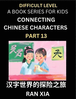Simplified Chinese Characters for Kids (Part 13)- Difficult Level Test ...