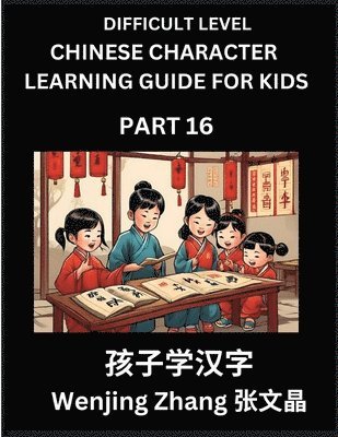 Chinese Character Learning Guide for Kids (Part 16)- Difficult level ...
