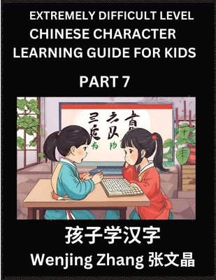 Chinese Character Learning Guide for Kids (Part 7)- Extremely Difficult ...