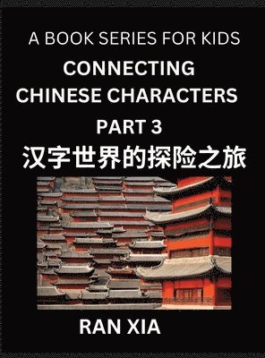 Simplified Chinese Characters for Kids (Part 3)- Simple Easy Level Test ...