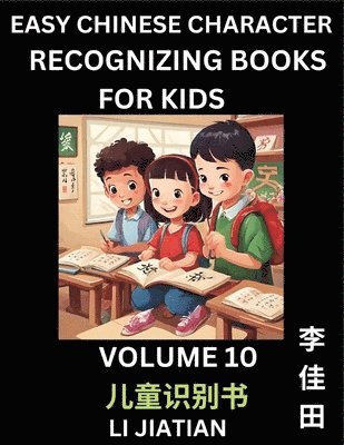 Chinese Character Recognizing Puzzles for Kids (Volume 10) - Simple Brain Games, Easy Mandarin ...