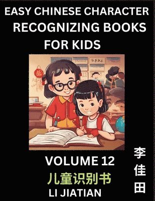 Chinese Character Recognizing Puzzles for Kids (Volume 12) - Simple Brain Games, Easy Mandarin ...