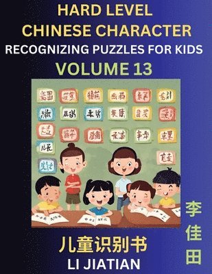Chinese Characters Recognition (Volume 13) -Hard Level, Brain Game Puzzles for Kids, Mandarin ...