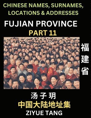 Fujian Province (Part 11)- Mandarin Chinese Names, Surnames, Locations ...