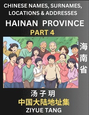 Hainan Province (Part 4)- Mandarin Chinese Names, Surnames, Locations ...