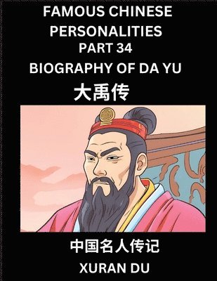Famous Chinese Personalities (Part 34) - Biography of Legendary Emperor ...