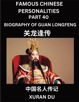 Famous Chinese Personalities (Part 40) - Biography of Guan Longfeng ...
