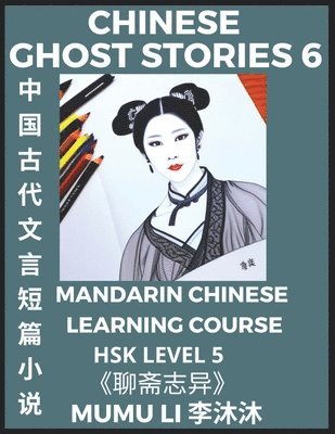 Chinese Ghost Stories (Part 6) - Strange Tales of a Lonely Studio, Pu Song Ling's Liao Zhai Zhi ...