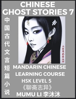 Chinese Ghost Stories (Part 7) - Strange Tales of a Lonely Studio, Pu ...