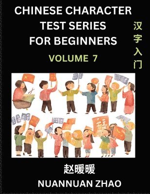 Chinese Character Test Series for Beginners (Part 7)- Simple Chinese ...