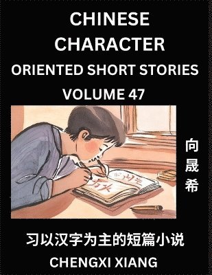 Learn Chinese Character Oriented Short Stories (Part 47)- Simple ...
