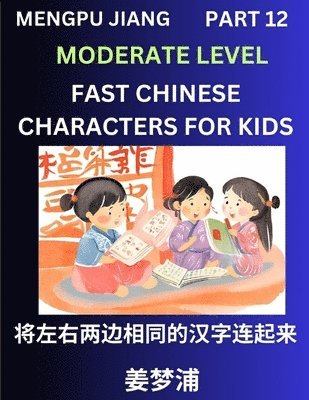 Chinese Character Moderate Level Test Series for Kids (Part 12) - Easy ...