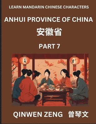 Learn Chinese Characters Related to Anhui Province (Part 7)- Discover ...