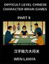 Difficult Level Chinese Character Brain Games (Part 9)- Brain-Boosting ...
