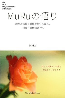 MuRu??? - Muru Lee - Häftad (9798992973655) | Bokus