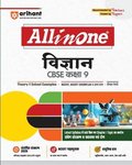 Arihant All in One Samajik Vigyan Class 9 for Cbse Exams 2025-26 as Per ...