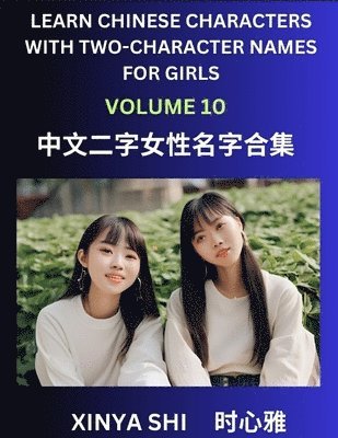 Learn Chinese Characters with Nicknames for Boys (Part 12) - Xinya Shi ...